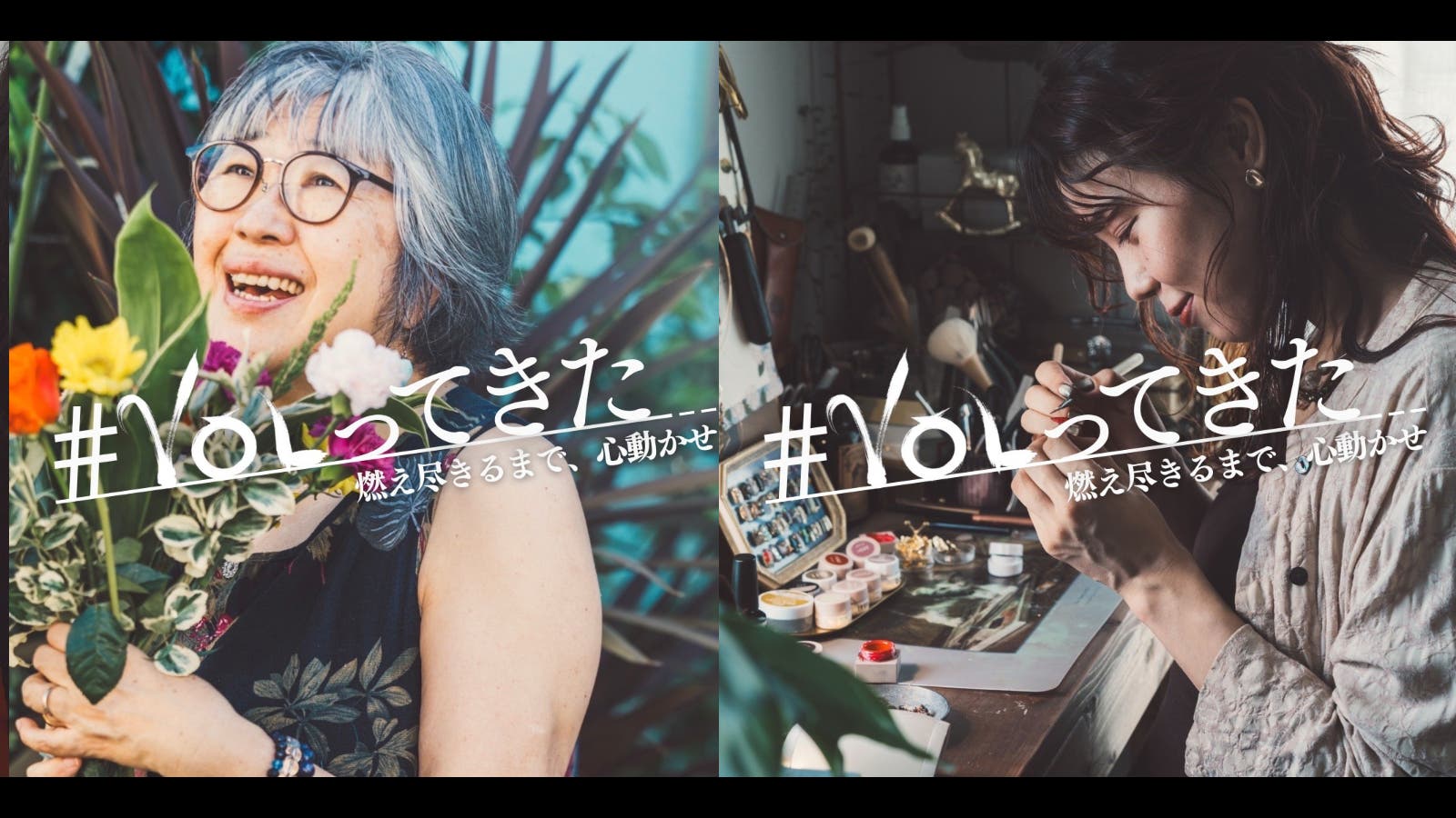 ”人生はもっとワクワクできる”心動かす超能動的エナジーお香『VOL』｜マクアケ - アタラシイものや体験の応援購入サービス