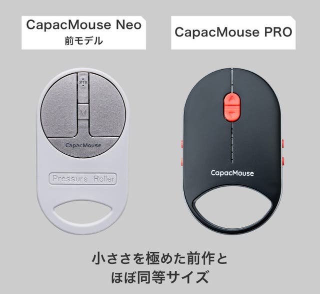 ユーザービリティと小型化を極めたプロ仕様マウス CapacMouse PRO｜マクアケ - アタラシイものや体験の応援購入サービス