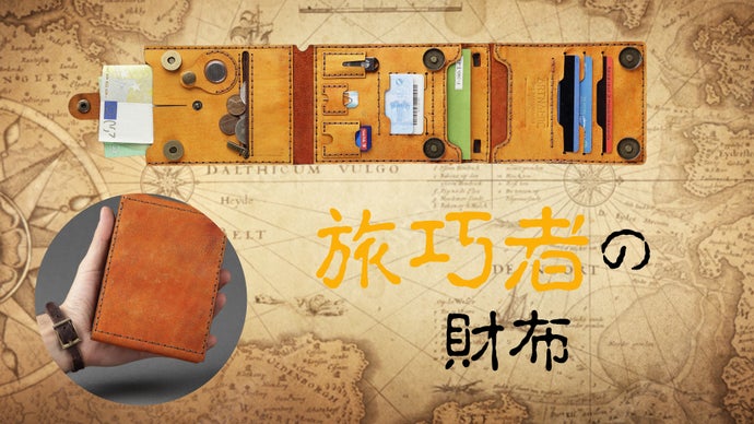 Makuake｜20ポケットで探す手間ゼロ！4Way仕様で自在にフィット！旅をもっとアクティブに 実行者の活動レポート コミュニケーション｜マクアケ - アタラシイものや体験の応援購入サービス