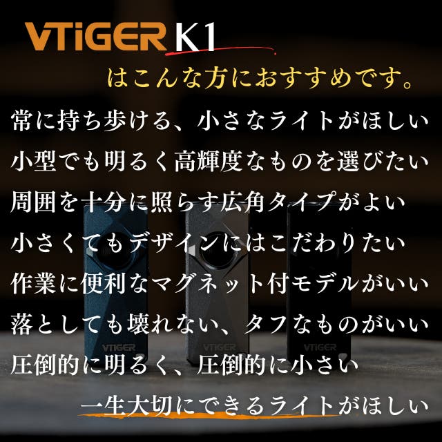 【広角照射×高輝度6500K】圧倒的に明るく美しい。鍵より小さいLED懐中電灯｜マクアケ - アタラシイものや体験の応援購入サービス