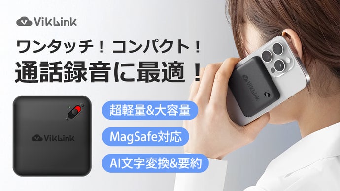 ワンタッチで通話を録音！瞬時に自動文字化できるAI搭載の超小型ボイスレコーダー｜マクアケ - アタラシイものや体験の応援購入サービス