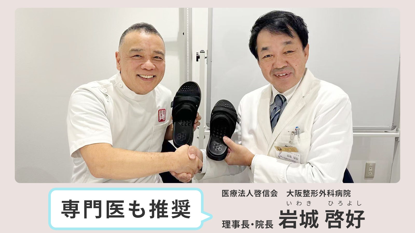 【足つぼ日本一 与那嶺茂人監修】YONAMINE 整うストレッチフィットサンダル｜マクアケ - アタラシイものや体験の応援購入サービス