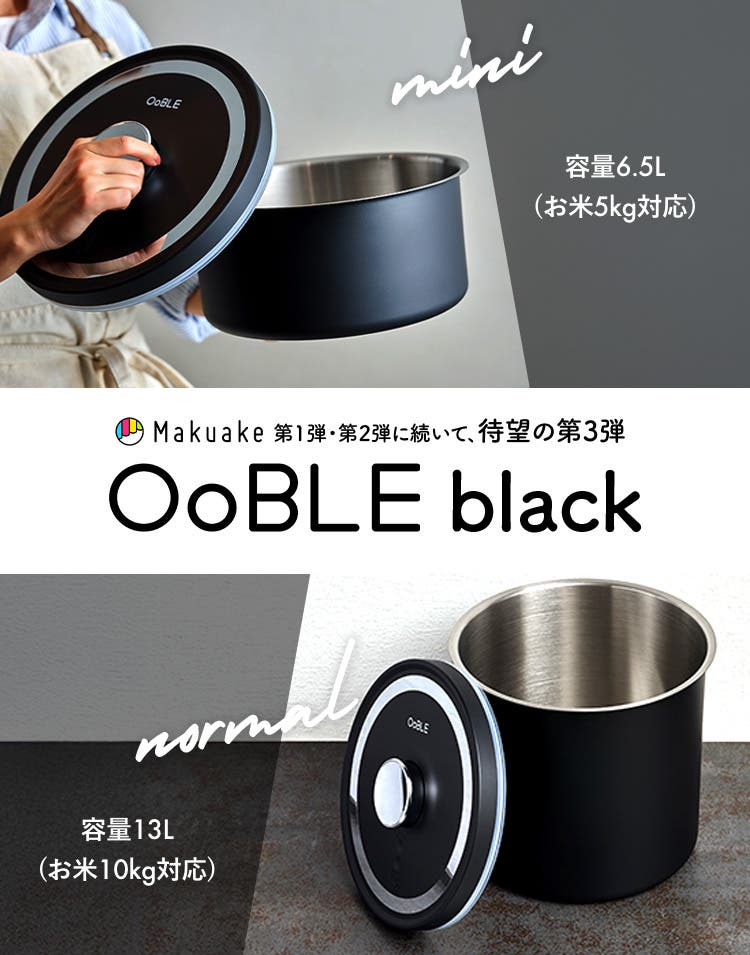 食材のおいしさをキープする真空保存容器「OoBLE black」｜マクアケ - アタラシイものや体験の応援購入サービス