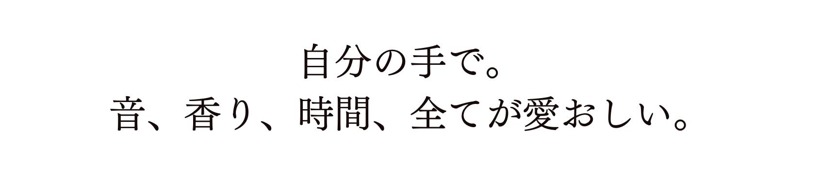 岩谷産業が贈る新焙煎体験。コーヒー好きが遂に叶えた珈琲豆焙煎機MY ROAST｜マクアケ - アタラシイものや体験の応援購入サービス