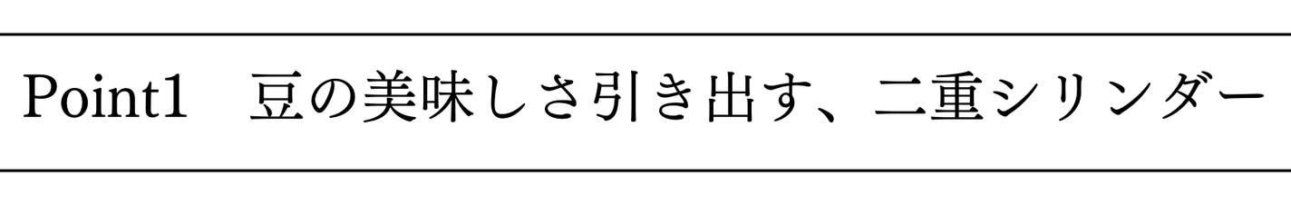 岩谷産業が贈る新焙煎体験。コーヒー好きが遂に叶えた珈琲豆焙煎機MY ROAST｜マクアケ - アタラシイものや体験の応援購入サービス