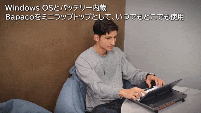 キーボードがPCになる。常識を覆す、革新的デバイス『Bapaco』！｜マクアケ - アタラシイものや体験の応援購入サービス