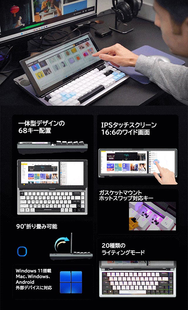 キーボードがPCになる。常識を覆す、革新的デバイス『Bapaco』！｜マクアケ - アタラシイものや体験の応援購入サービス