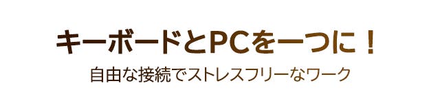 キーボードがPCになる。常識を覆す、革新的デバイス『Bapaco』！｜マクアケ - アタラシイものや体験の応援購入サービス