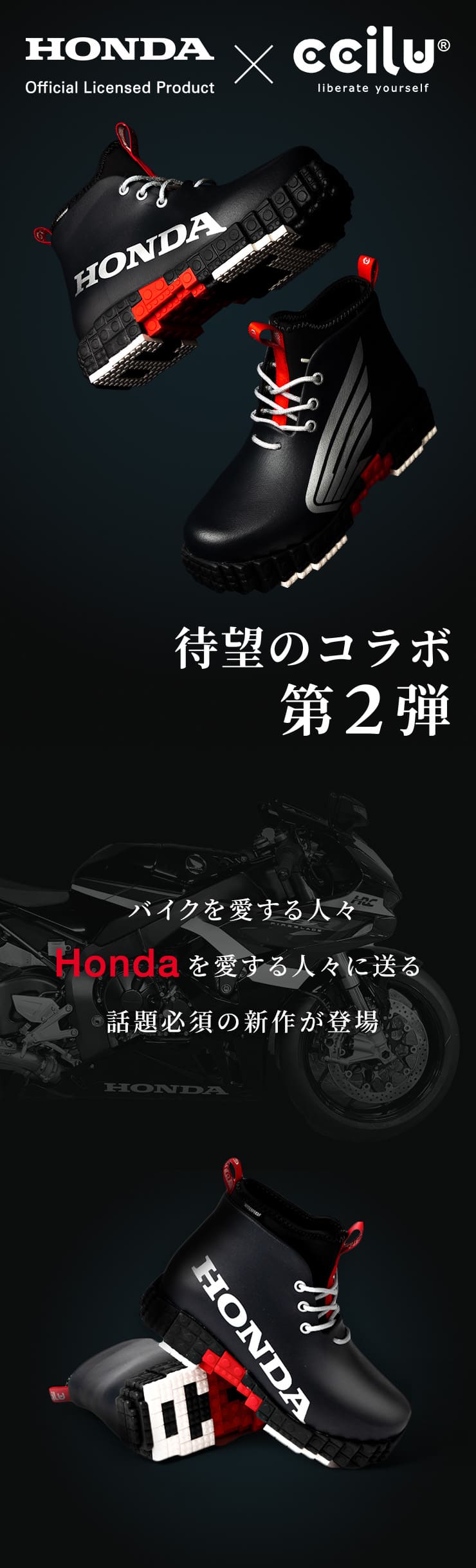 【Honda×cciluコラボ第2弾】毎日履ける！超快適な全天候型の防水シューズ｜マクアケ - アタラシイものや体験の応援購入サービス