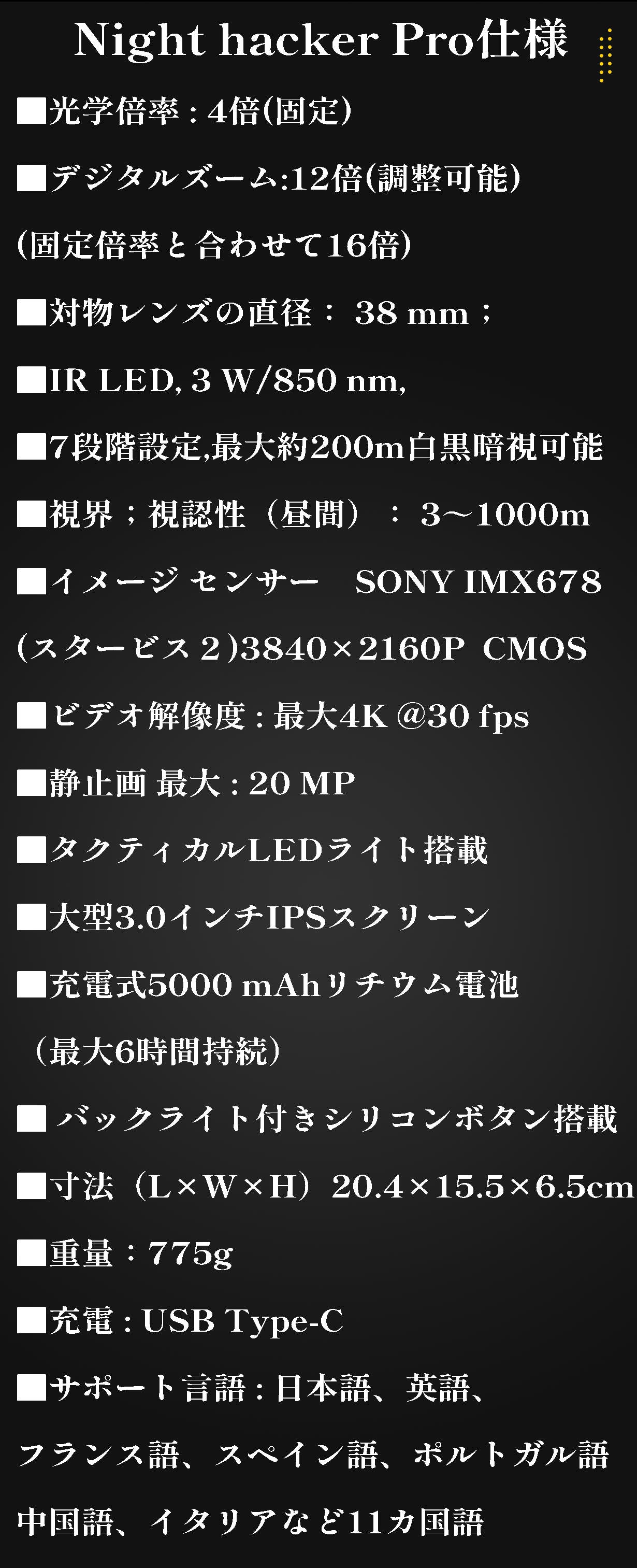 前作3000万円突破！SONYの新技術を継承したハイスペックデジタル双眼鏡！｜マクアケ - アタラシイものや体験の応援購入サービス
