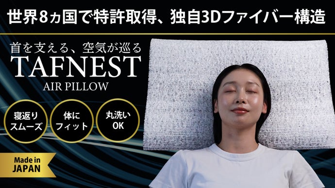 Makuake｜【8カ国特許取得】ムレずに快眠、水洗OK！首の負担を軽減する日本製3D枕、誕生！ サポーターの応援コメント コミュニケーション｜マクアケ - アタラシイものや体験の応援購入サービス