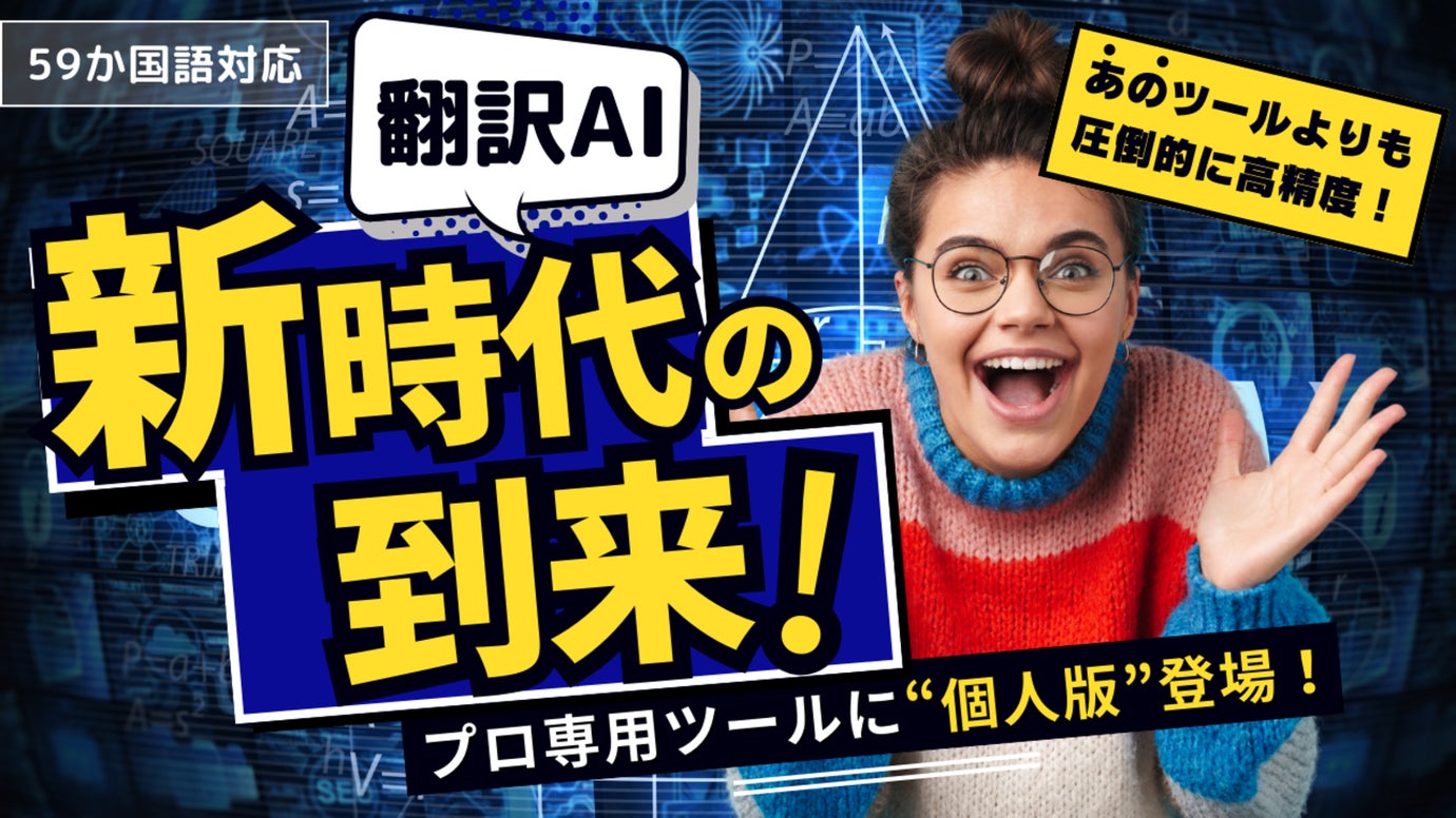 59ヵ国語対応！超高精度翻訳AIエージェント｜マクアケ - アタラシイものや体験の応援購入サービス