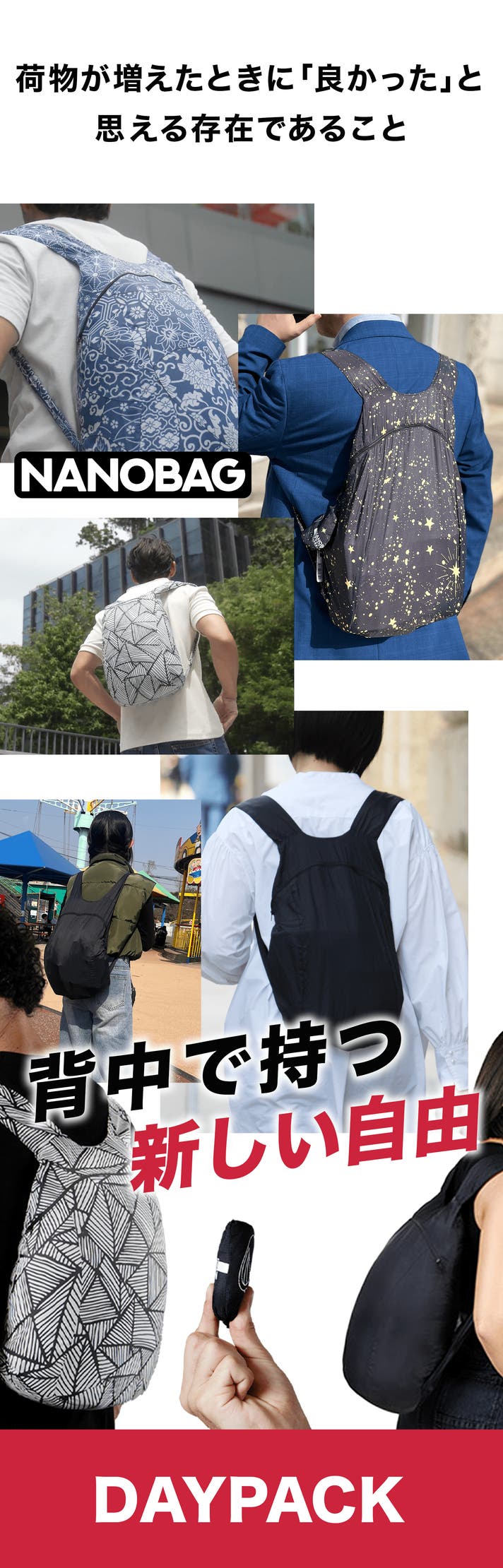 【アンコール】わずか33gで16L!超軽量リュック『DAYPACK』誕生｜マクアケ - アタラシイものや体験の応援購入サービス