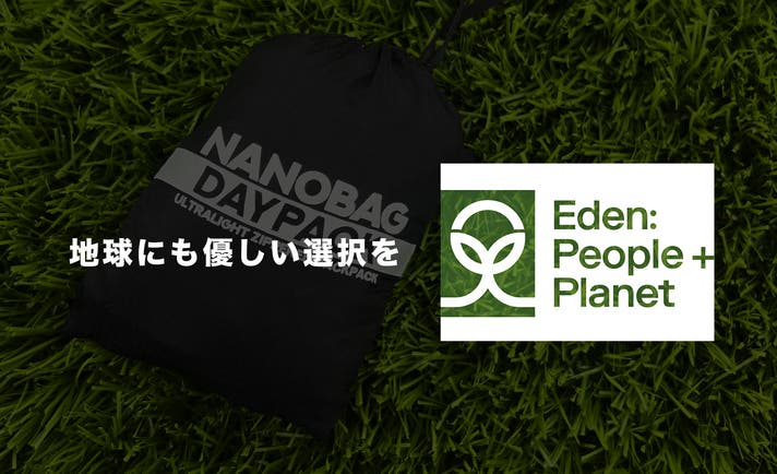 【アンコール】わずか33gで16L!超軽量リュック『DAYPACK』誕生｜マクアケ - アタラシイものや体験の応援購入サービス