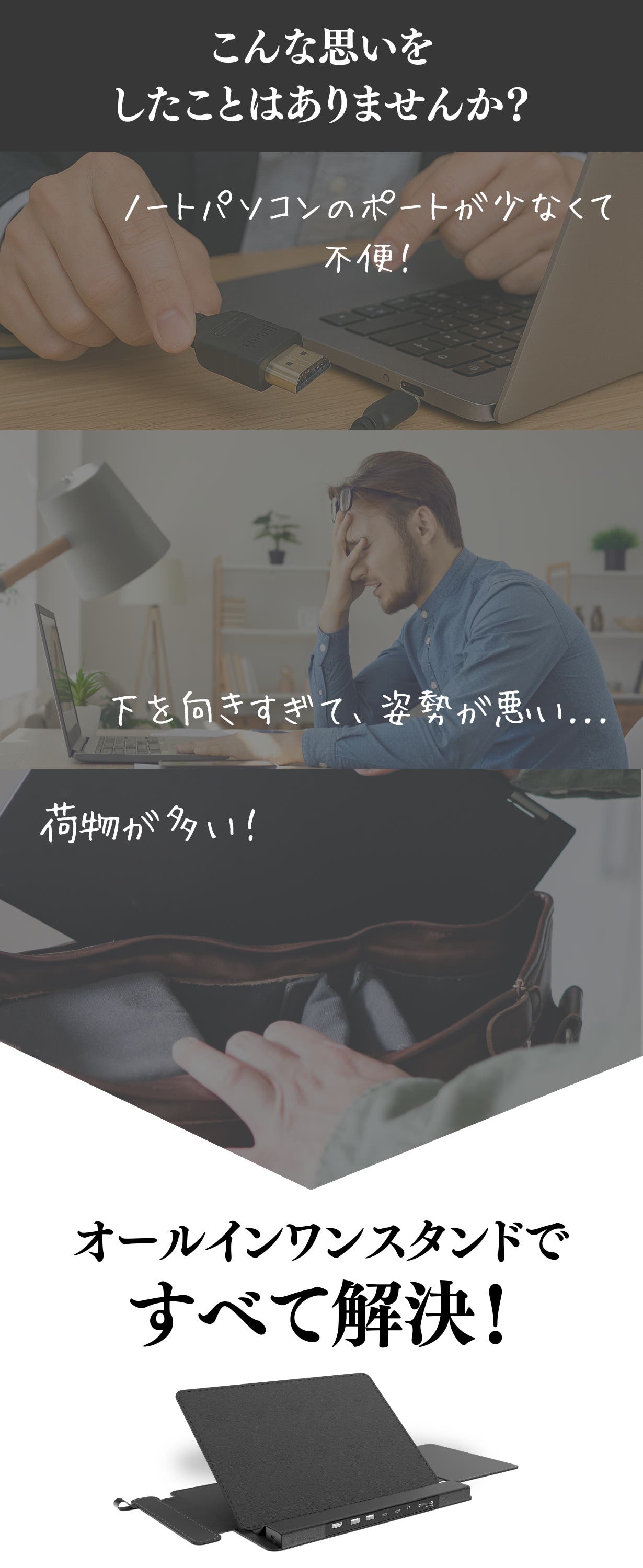 1台13役｜3秒で整う。圧倒的モバイル空間！”楽にこなす”PCスタンドHUB｜マクアケ - アタラシイものや体験の応援購入サービス