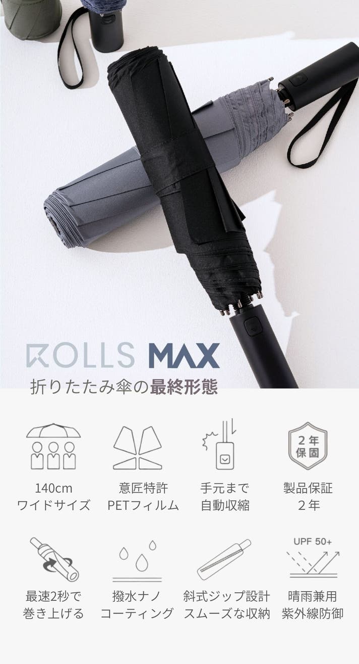 【2秒収納×ワイド設計】であなたは濡れない。雨のストレスを晴天に変える傘の最終形｜マクアケ - アタラシイものや体験の応援購入サービス