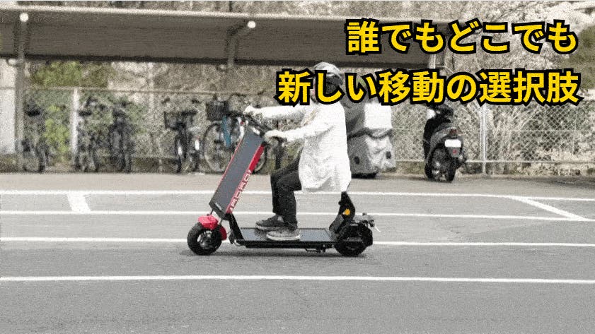 災害時も太陽光で走る。未来のソーラーモビリティ【AGAO（アガオ）】誕生。｜マクアケ - アタラシイものや体験の応援購入サービス