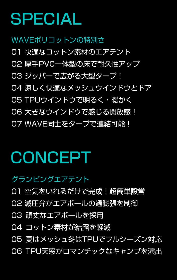 設営するだけ！グランピングエアテント第2弾「coodyエアテントWAVE」｜マクアケ - アタラシイものや体験の応援購入サービス