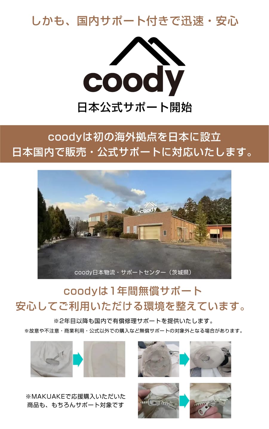 設営するだけ！グランピングエアテント第2弾「coodyエアテントWAVE」｜マクアケ - アタラシイものや体験の応援購入サービス