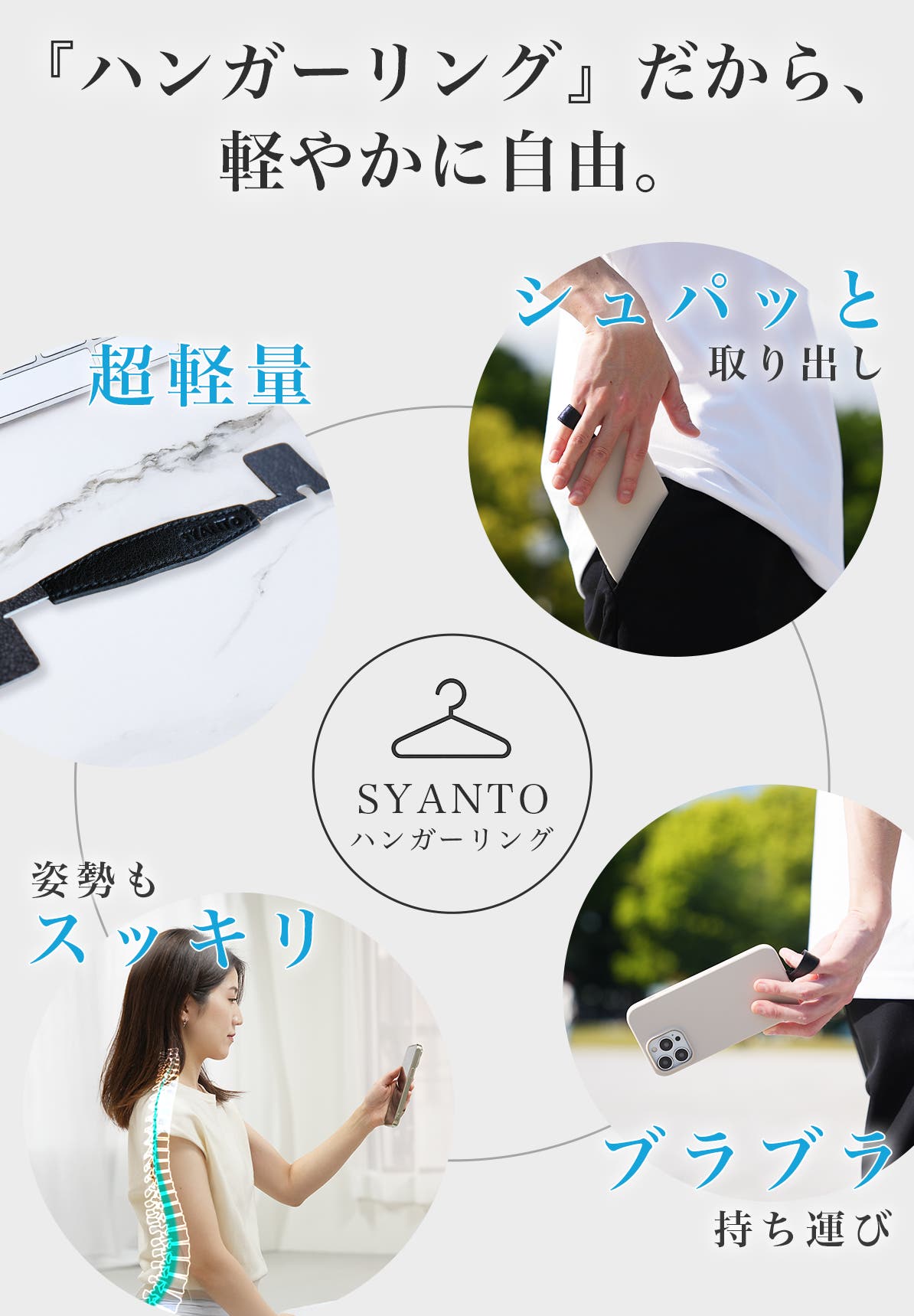 スマホはもう“握らない”。あらゆる重力から解放するSYANTO Ring V3｜マクアケ - アタラシイものや体験の応援購入サービス