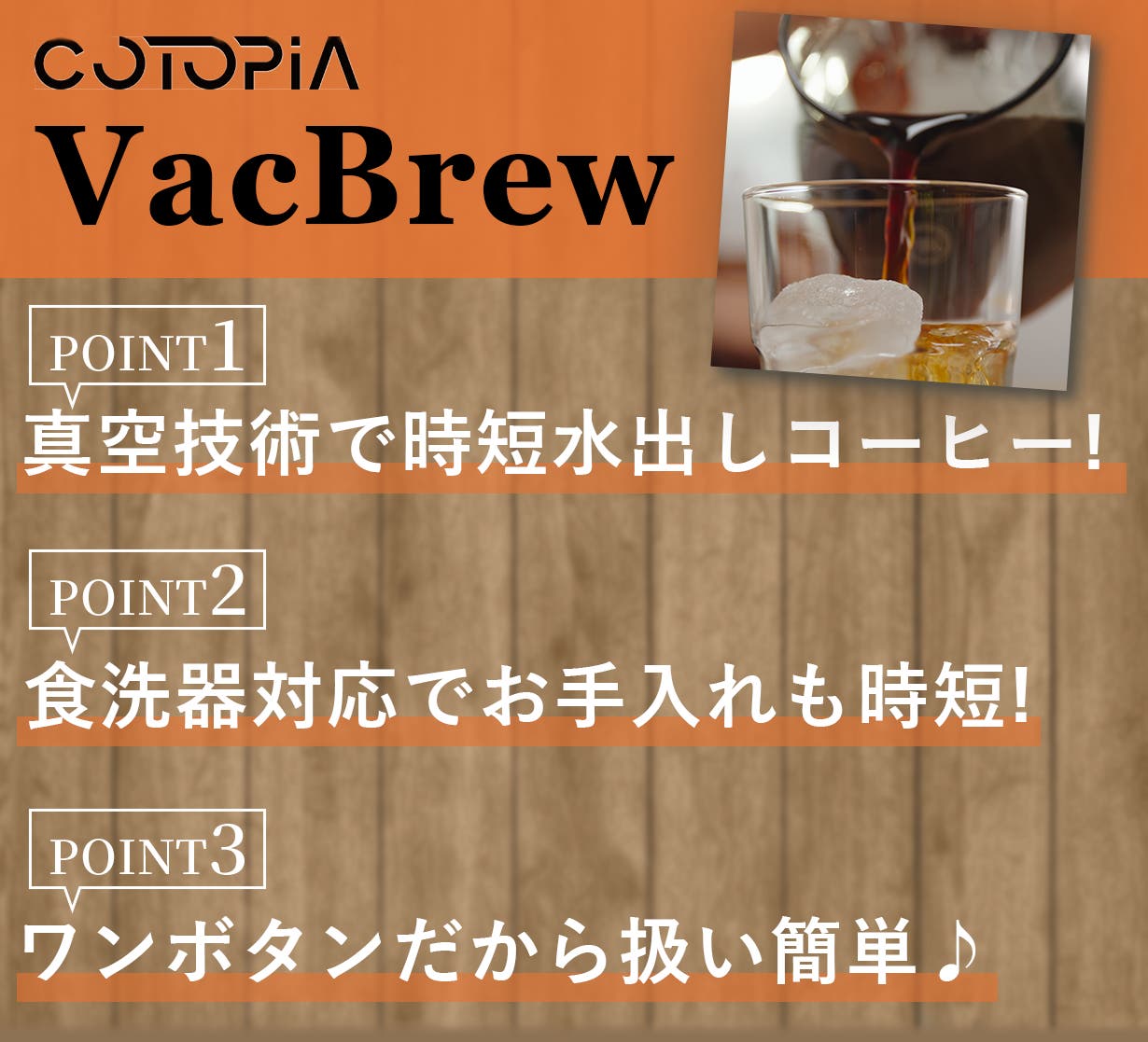 忙しい朝にも！食洗機対応の真空抽出で、本格コールドブリューが5分で飲める｜マクアケ - アタラシイものや体験の応援購入サービス