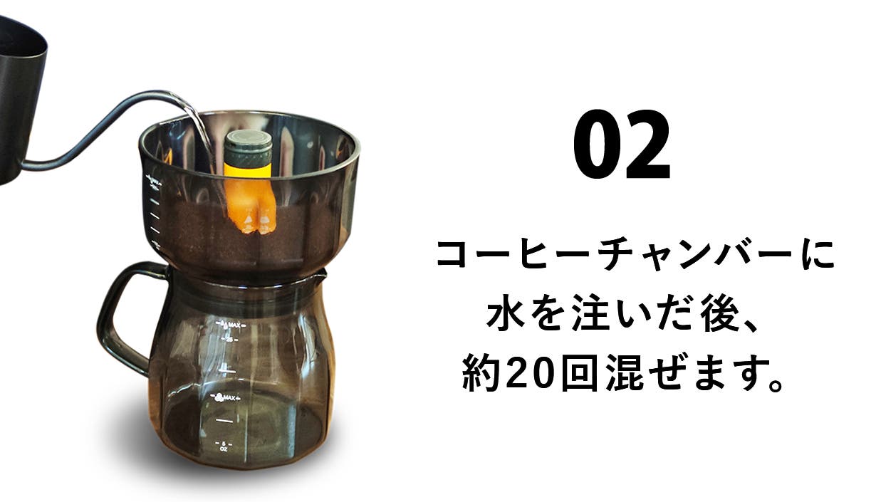 忙しい朝にも！食洗機対応の真空抽出で、本格コールドブリューが5分で飲める｜マクアケ - アタラシイものや体験の応援購入サービス