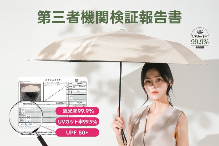 KONCIWA 3秒でたためる形状記憶折りたたみ傘 、晴雨兼用 折りたたみ傘｜マクアケ - アタラシイものや体験の応援購入サービス