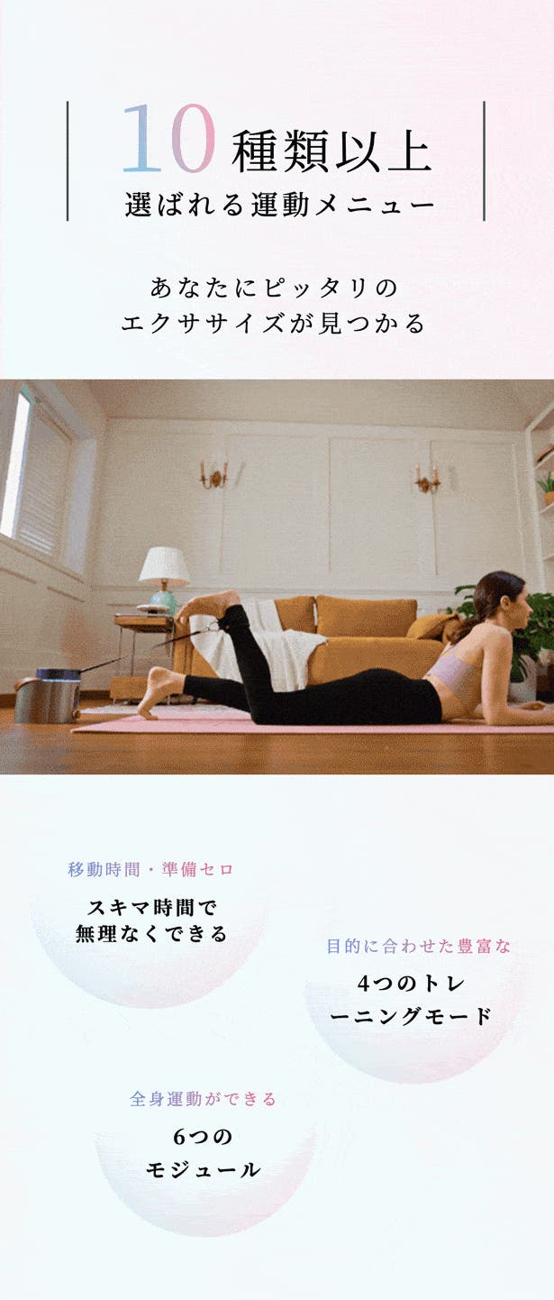 家トレがかつてないほど簡単に！無理なく続けて理想のカラダを目指そう｜UniGym｜マクアケ - アタラシイものや体験の応援購入サービス