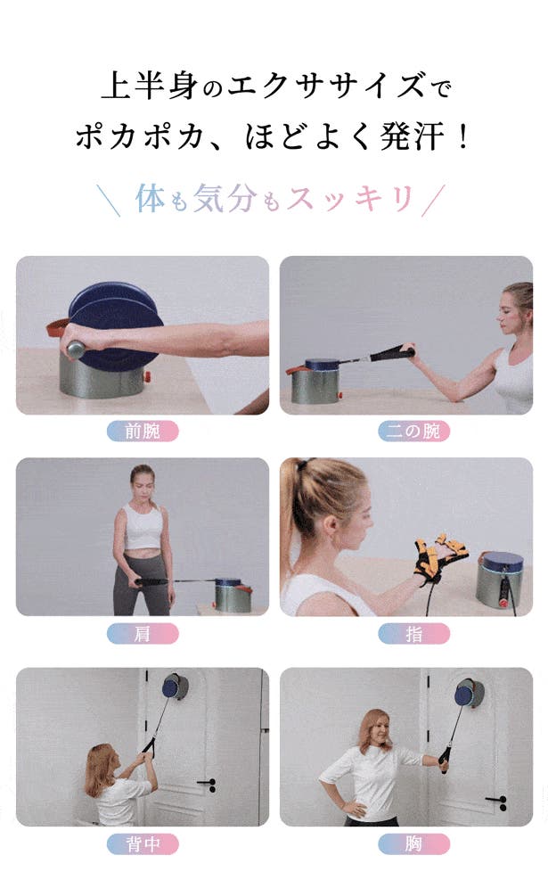 家トレがかつてないほど簡単に！無理なく続けて理想のカラダを目指そう｜UniGym｜マクアケ - アタラシイものや体験の応援購入サービス