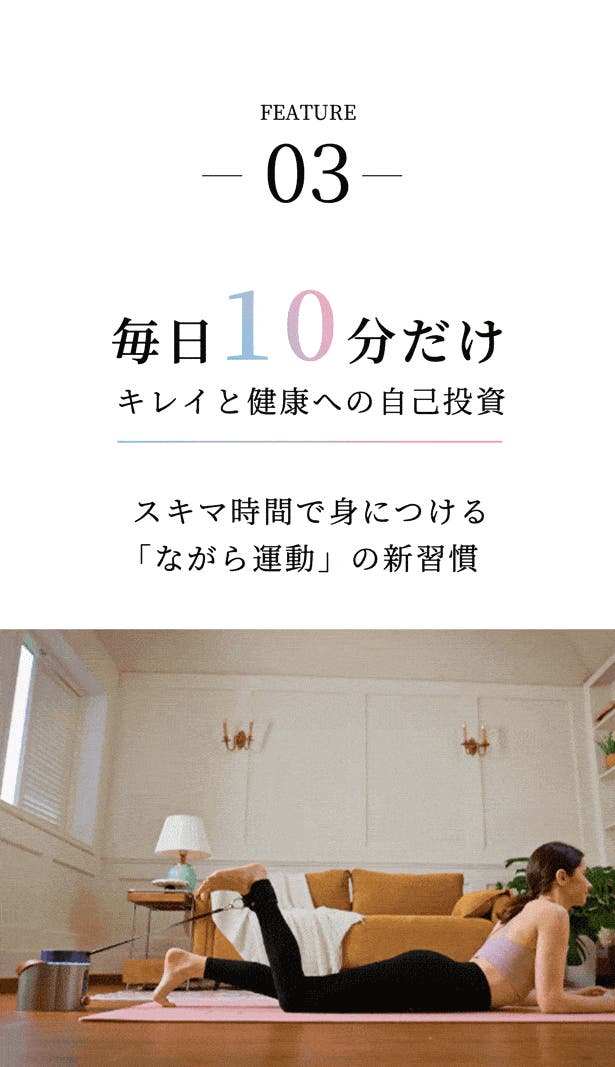 家トレがかつてないほど簡単に！無理なく続けて理想のカラダを目指そう｜UniGym｜マクアケ - アタラシイものや体験の応援購入サービス