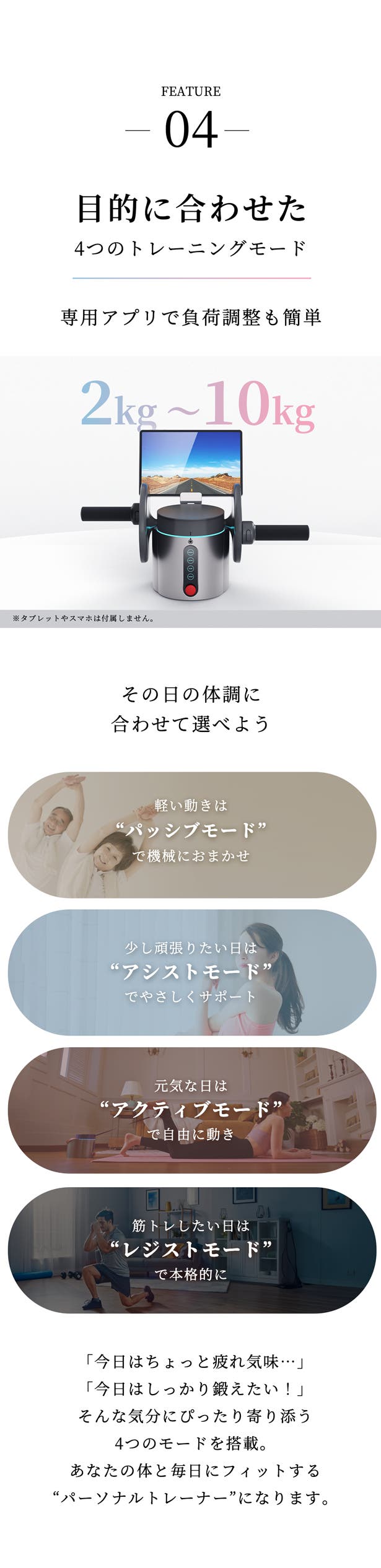 家トレがかつてないほど簡単に！無理なく続けて理想のカラダを目指そう｜UniGym｜マクアケ - アタラシイものや体験の応援購入サービス