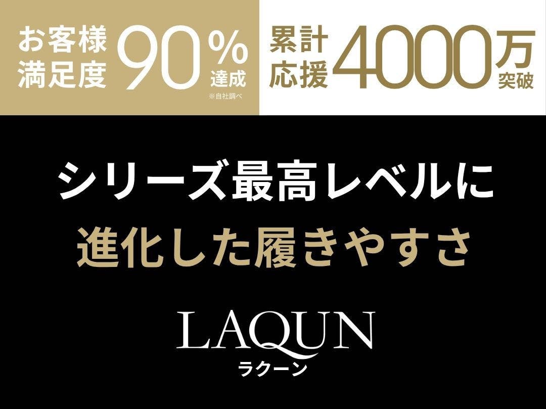 【第5弾】シリーズ最高のハンズフリー靴。1秒で履けるスニーカー LAQUN｜マクアケ - アタラシイものや体験の応援購入サービス