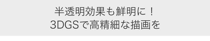 手軽に高精細3Dデータ化！140m対応＆超高精度、空間スキャナーEagle｜マクアケ - アタラシイものや体験の応援購入サービス