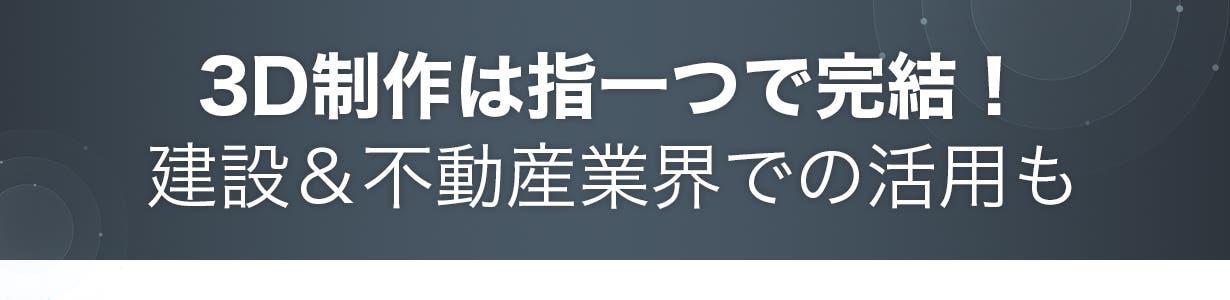 手軽に高精細3Dデータ化！140m対応＆超高精度、空間スキャナーEagle｜マクアケ - アタラシイものや体験の応援購入サービス