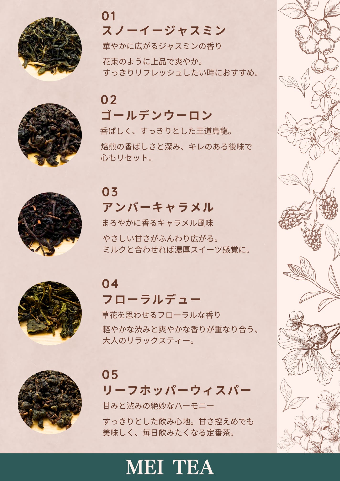 本格台湾ミルクティー専門店「MEI TEA」蔵前に誕生、香りを楽しむお茶を皆様へ｜マクアケ - アタラシイものや体験の応援購入サービス