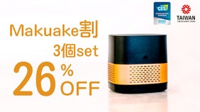 特許技術で花粉もウイルスも除去！小型なのに高性能、LUFT Cube空気清浄機｜マクアケ - アタラシイものや体験の応援購入サービス